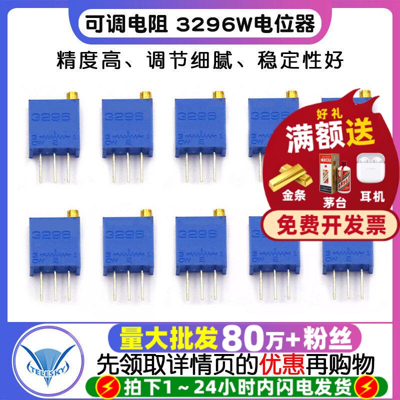 TELESKY 可调电阻 3296W电位器 100K欧姆-104 多圈精密 (5个)