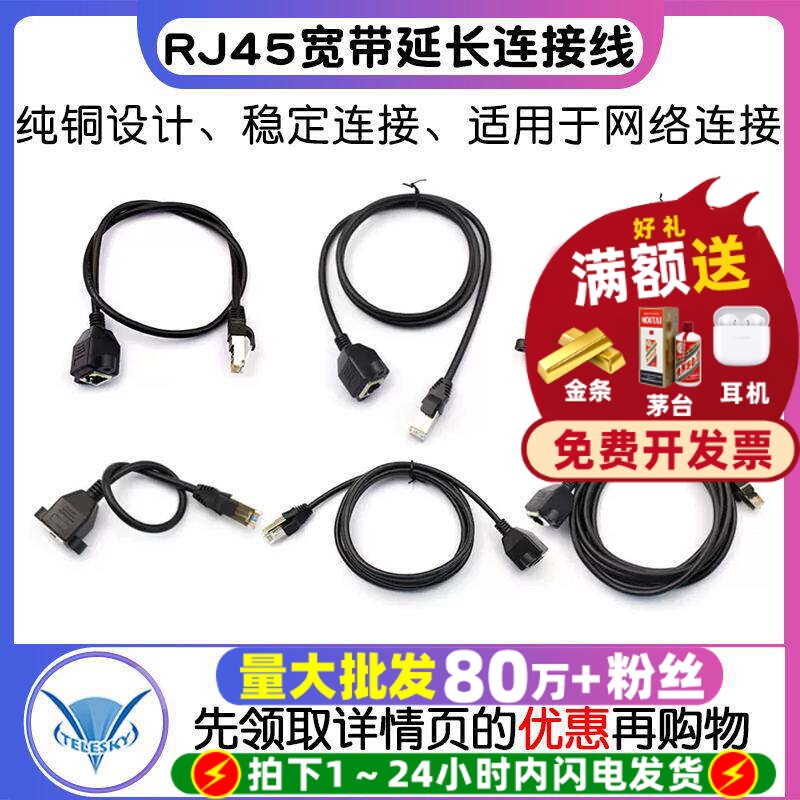 网线延长线 RJ45宽带延长接头5类纯铜公对母连接线 网络连接器