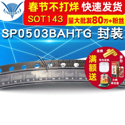 【TELESKY】 SP0503BAHTG  封装 SOT143 IC 芯片