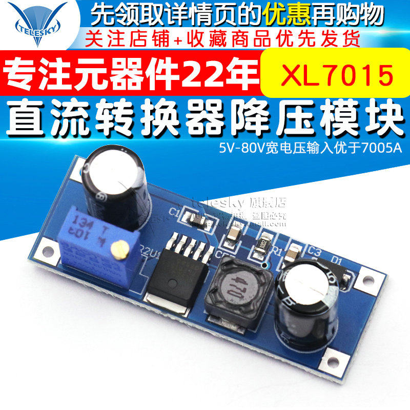 XL7015 DC-DC直流转换器降压模块5V-80V宽电压输入优于7005A_虎窝淘