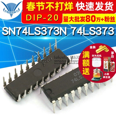 【TELESKY】逻辑-锁销 SN74LS373N 74LS373 DIP-20 IC 芯片