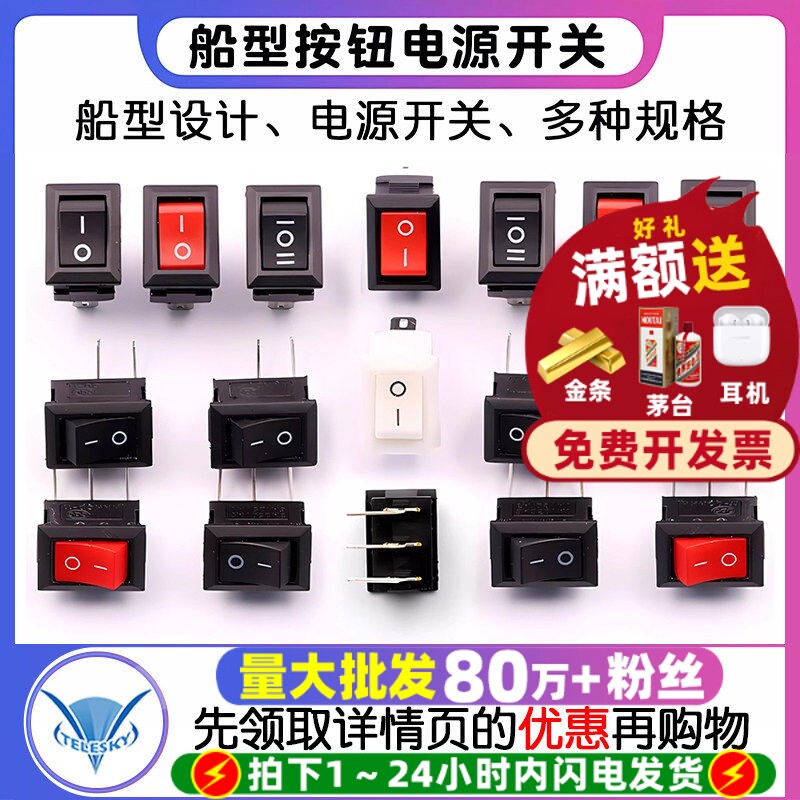 船型开关电源开关按钮小船形按键翘板小型电子秤2脚三脚两档KCD11