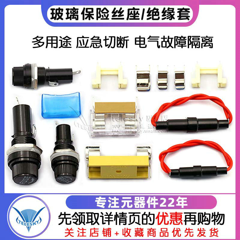 玻璃保险丝管套座5X20熔断器带线底座带弹簧BLXA夹保险管盒子FUSE_虎窝淘