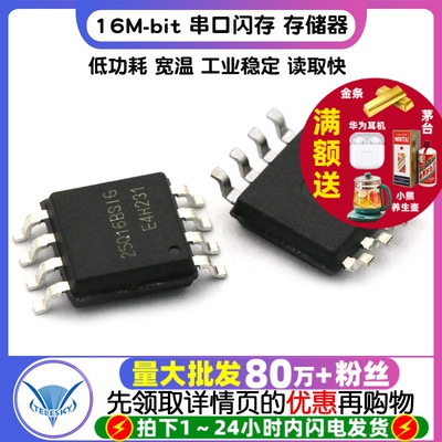 GD25Q16BSIG GD25Q16 16M-bit 串口闪存 存储器 芯片