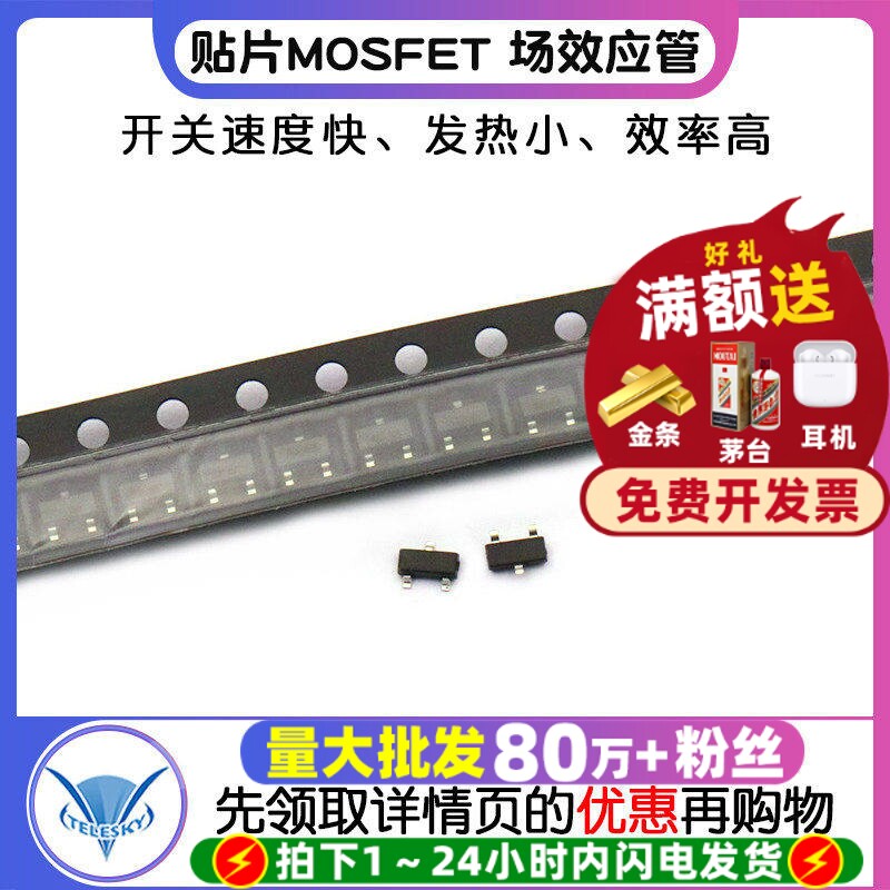 NTR4502PT1G SOT-23 30V 1.95A 贴片MOSFET mos场效应管 5个