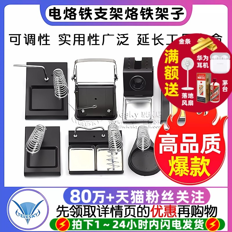 电烙铁支架金属固定烙铁架子洛铁焊接焊台放置架锡线焊锡丝座铁架