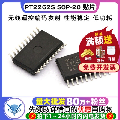 PT2262S SOP-20 贴片 无线 遥控 发射芯片 IC 芯片 (2个)