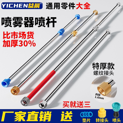 喷雾器喷杆【热卖200000+】
