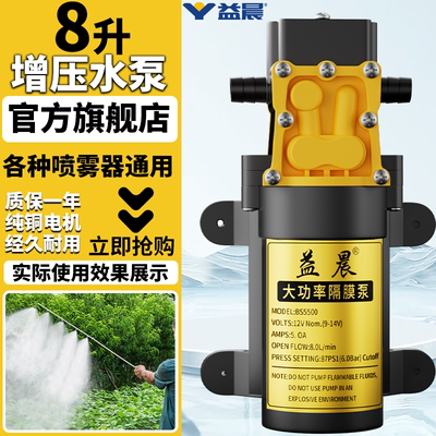 12v水泵高扬程大流量喷雾器通用