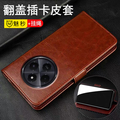 适用红米14R软皮翻盖卡包防摔壳