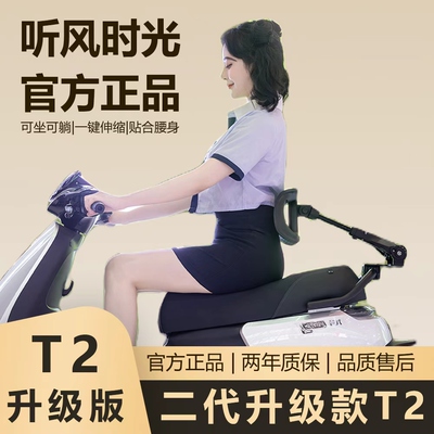 升级款听风时光适用于极核ae5极核ae4靠背折叠多功能护腰伸缩后座