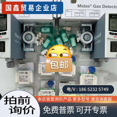 询价：主机MIDAS-T-006G Honeywe