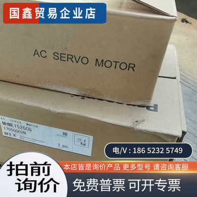 询价：伺服驱动器电机MDME152GCHM  MDME152GC