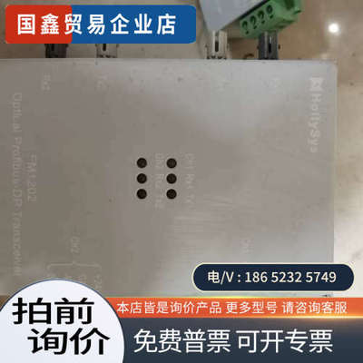 询价：和利时FM1202   未使用过 备品库放的表面有污渍 具体