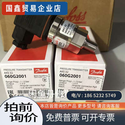 询价：060G2001AKS32