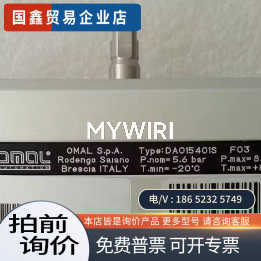 询价：OMAL DA015401S F03 标准 PNEUMATI
