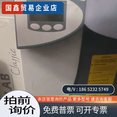 询价：ELGA PURELAB Classic实验室超纯水机
