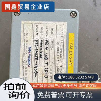 询价：韩国Marsen压力传感器 PT420 型号BAL-2000