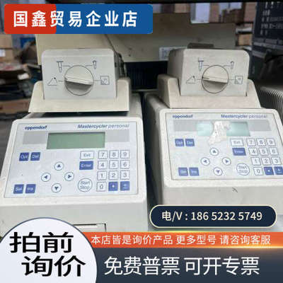 询价： Mastercycler pers