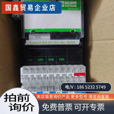 询价：穆尔murr穆尔模块型号56200Cube20 A