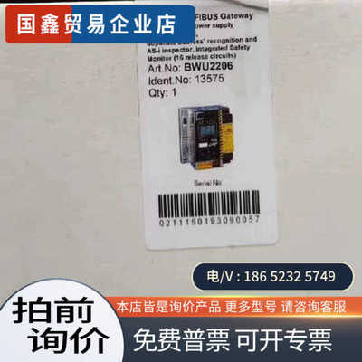 询价：必威通讯模块型号是BWU2234工程剩余有限