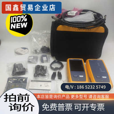 询价：福禄克FLUKEDSX-8000DSX-5000DSX-
