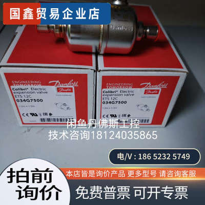 询价：034G7500ETS12C