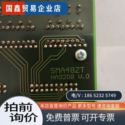 询价：速发SMA 480 -ZENTRALE-SMA