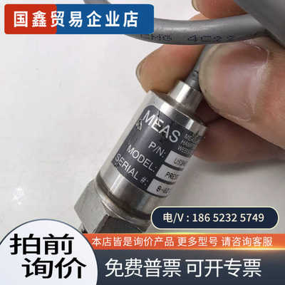 询价：US3X2-C29716-030PA 美国MEAS高精度压力
