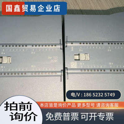 询价：S7-1200PLCsM1223 DC/DC6ES