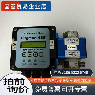 询价：BilgMon 488 15PPM bilge alarm油