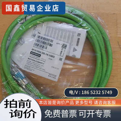 询价：6FX7002-2SL10-1AE0  40m Si