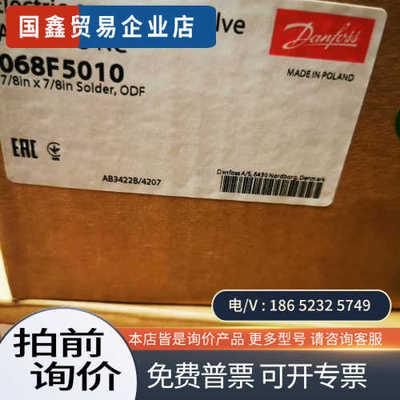 询价：AKV15   AKV20丹佛斯电子膨胀阀068F5010