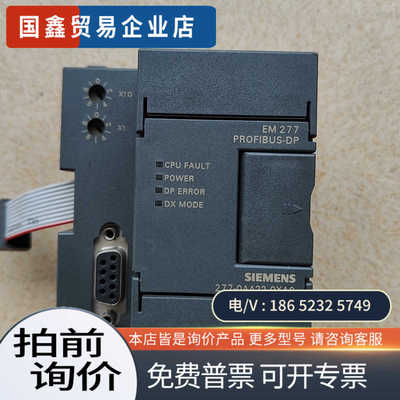 询价：PLCEM277 6ES7277-0AA22-0X