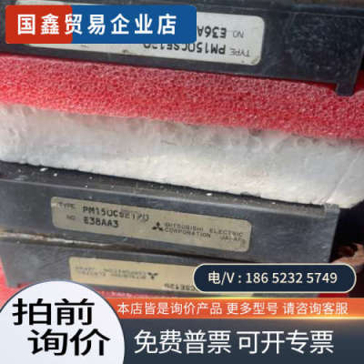 请询价：PM100RLA120 PM150CLA120 PM150R