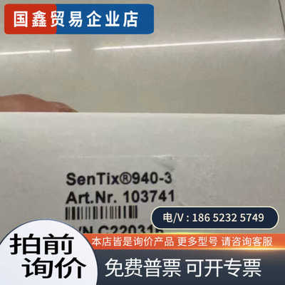询价：德国WTW便携仪表配套PH电极103741型号Sensol