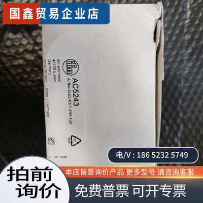 询价：易福门模块 IFM AC5243