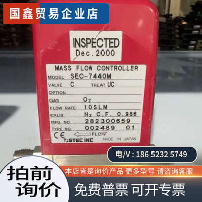 询价：STEC SEC-7440M