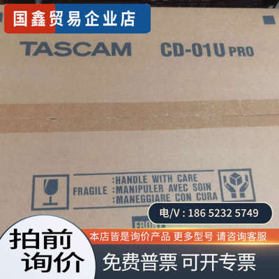 询价：未拆封天琴CD-01U   PRO专业电台级CD机实