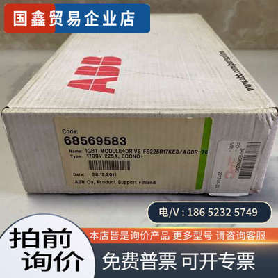 询价：FS225R17KE3/76C 英飞凌IGBT带AG
