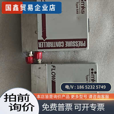 询价：mks  649b-32709
