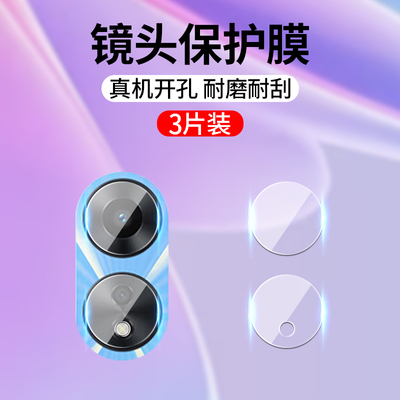 乐麟创适用OPPOA1系列镜头膜