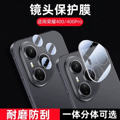 适用荣耀400镜头膜400Pro钢化膜