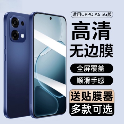 适用OPPO A6钢化膜pls120防窥手机膜opa65g全屏覆盖OPPOA6保护贴膜OPPOA65G刚化玻璃0pp0屏保防摔ooppa防偷窥