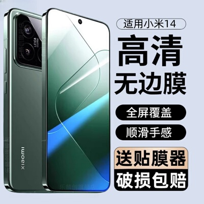 适用小米14钢化膜23127PN0CC