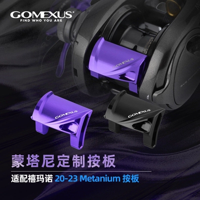 GOMEXUS蒙塔尼按板20-23Metanium