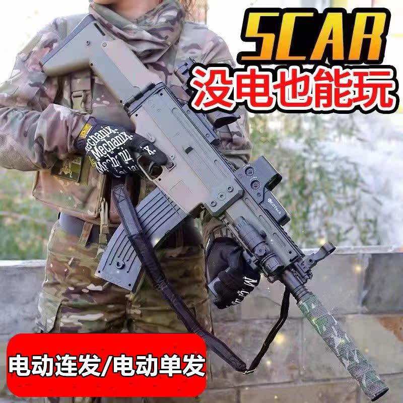真人竞技仿真SCAR水晶儿童玩具M4A1男孩生日礼物HK416男人的快乐