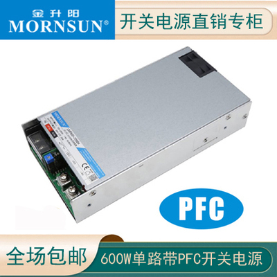 大功率开关电源金升阳