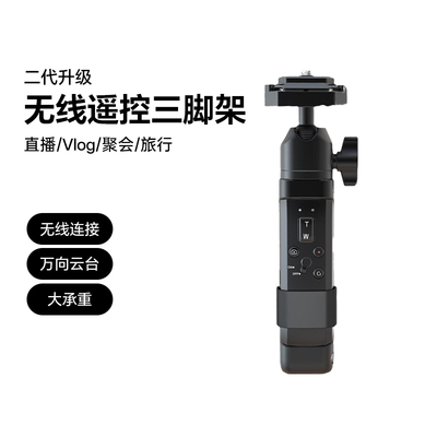INKEE黑蜂无线蓝牙三脚架