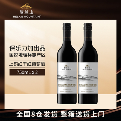 贺兰山经典系列赤霞珠干红葡萄酒